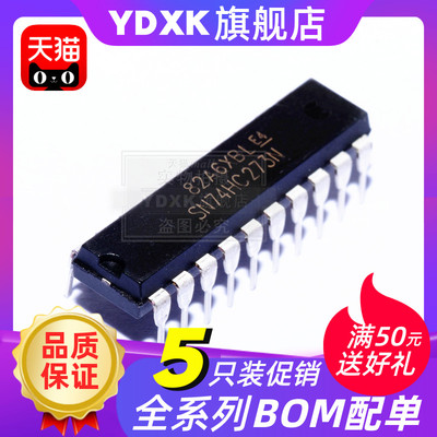 天猫【5只】 SN74HC273N 74HC273 直插DIP-20 八路D型触发器IC