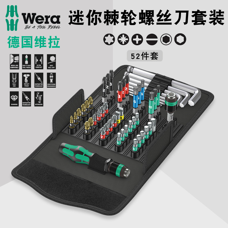 德国维拉棘轮螺丝批组套装十字梅花内六角家用进口起子组合装K100