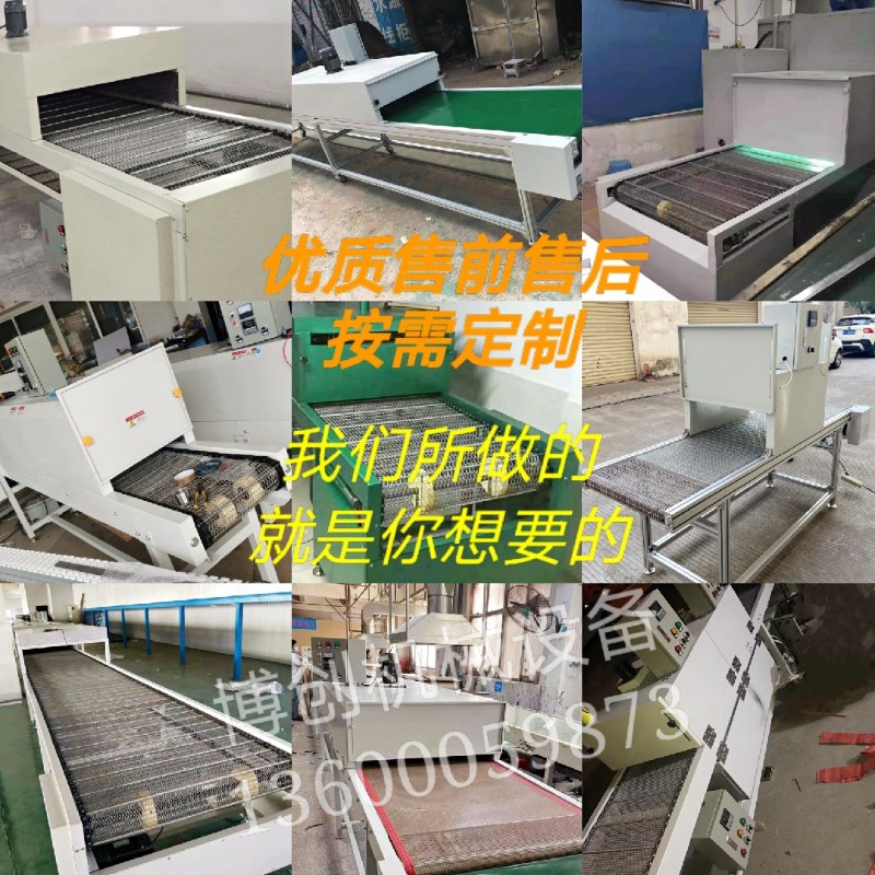 隧道炉烘干线输送带耐高温不x锈钢网带输送机五金丝印喷涂工业烤