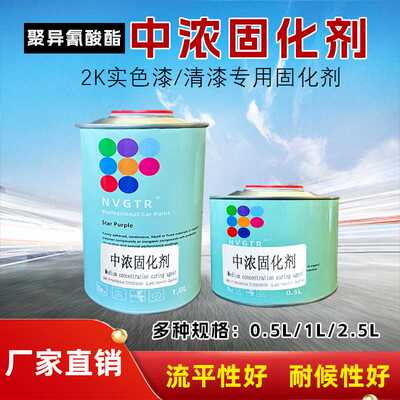 双组份油漆聚异氰酸酯通用HDI固化剂汽车油漆清漆固化剂通用型