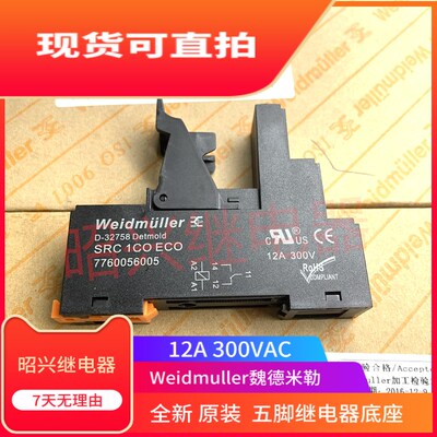 魏德米勒底座SRC 2CO ECO 7760056006 SRC 1CO ECO 7760056005