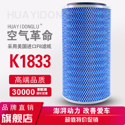 K1833 空气i滤清器滤芯空滤 适配上柴6135收割机龙工装载机工程车