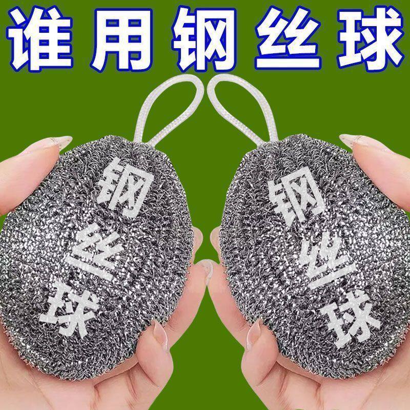 大号加密钢丝球带挂绳不锈钢清洁球厨房刷锅洗碗厨房小工具套装