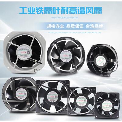 台湾三S20A060H2金属叶耐高温散热排巨风J扇20cm公分SJ20060H轴流