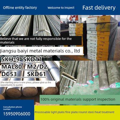 1NNR6MnCr5棒Mn圆圆钢540Cr钢板GCr15板材38CrMoAL板料20C6rMnTi