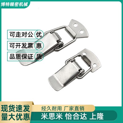 PKWS1/2/3/4 不锈钢弹簧卡 PKBSA 304搭扣 卡扣 小号搭扣 箱扣