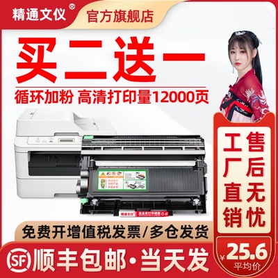 精通文仪适用富士施乐M268dw硒鼓M228db M225dw打印机DocuPrint M