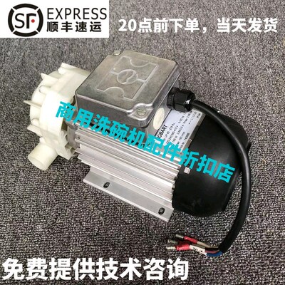 高达HOBART豪霸霍巴特洗碗机配件 C44BR E90预喷淋过水泵马达电机
