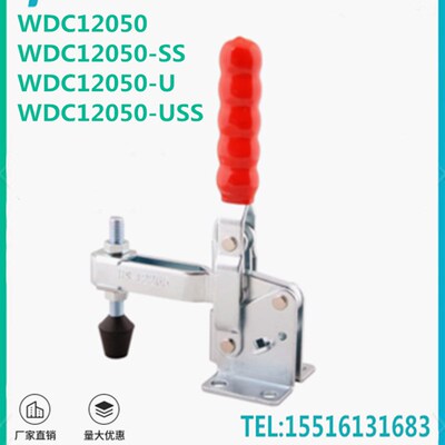 怡和达型WDC12050 WDC12050-SS WDC12050-U WDC12050-USS快速夹钳