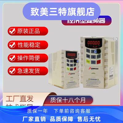 德瑞斯ES10A经济型系列变频器三相380V/单相220V0.4/0.75/1.5/2.2