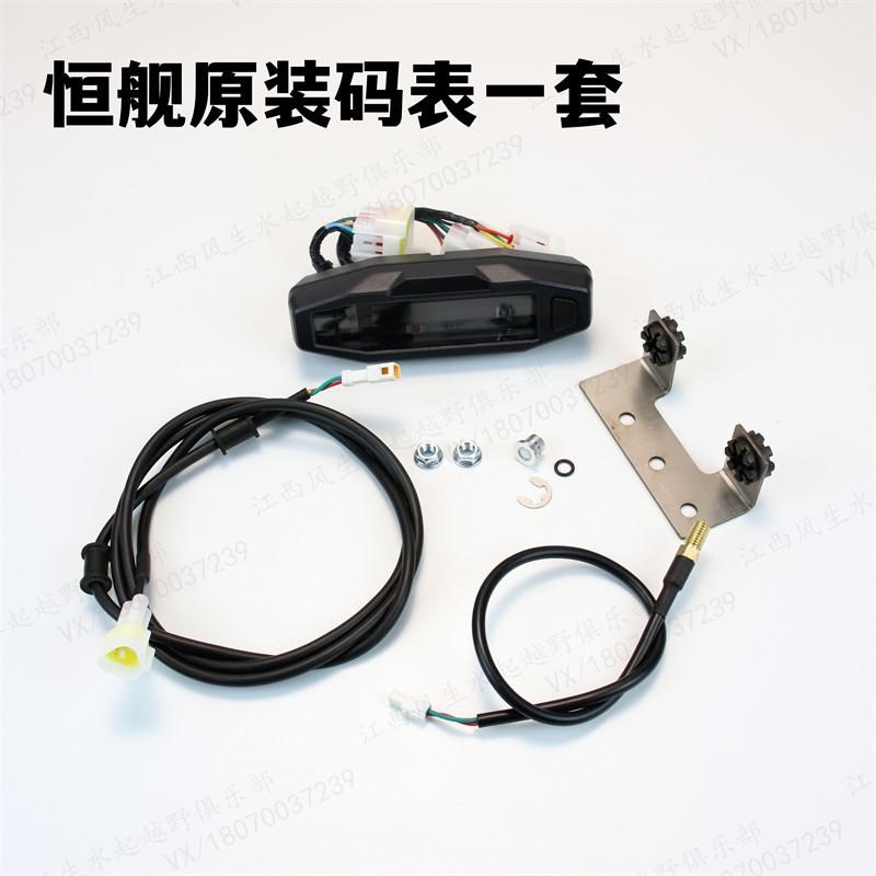 恒舰S5电子液晶仪表 恒舰二冲码表恒舰NC里程表转速表电压表