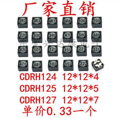 贴片电感 CDRH124 CDRH125 CDRH127 CDRH129  贴片功率电感 电感