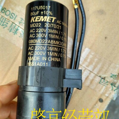 丹佛斯压缩机启动电容SC15CMSC12DSC12G 80UF原装正品