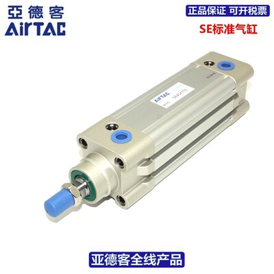 亚德客气缸SE40*200*225*250*275*300*350-S 标准气缸ISO15552