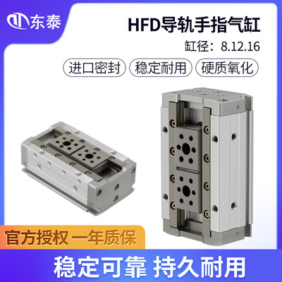 薄型气动手指HFD8/12/16/20/25-8X10X15X25X30X40X50X60X80