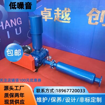 三叶罗茨鼓风机章晃同款380v水产养殖30kw大棚现货FSRNSRHSR
