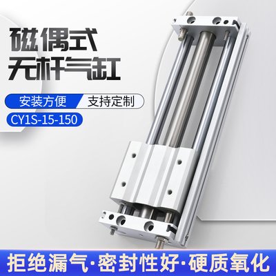 CY1S磁偶式无杆气缸CDY1S 6/10/15/20/25/32/40-200-300-400-500