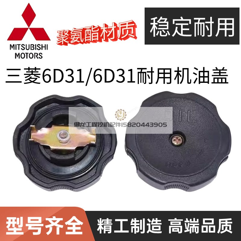 挖掘机三一SY195 205 215 245机油盖6D34/4M50发动机机油盖加油盖
