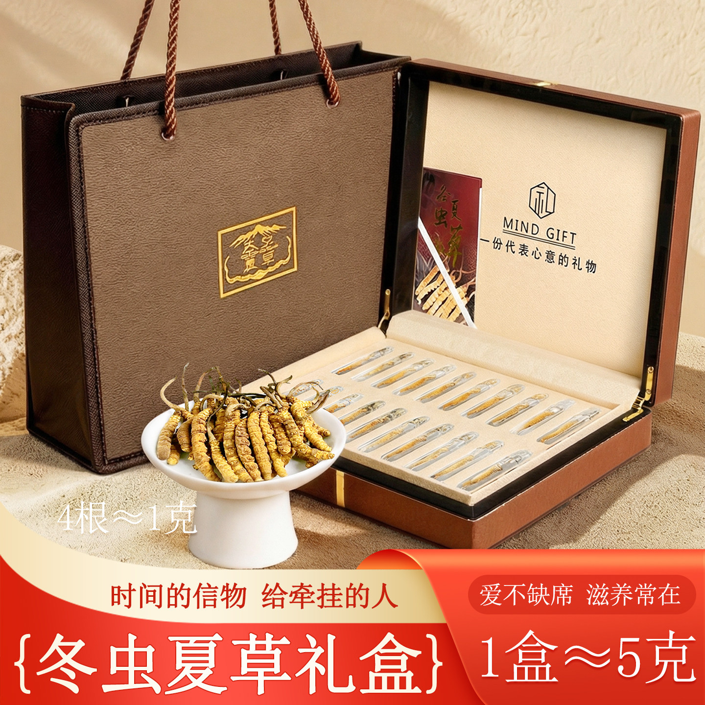 新鲜正宗冬虫夏草那曲西藏20根礼盒装正品头茬虫草官方旗舰店正品