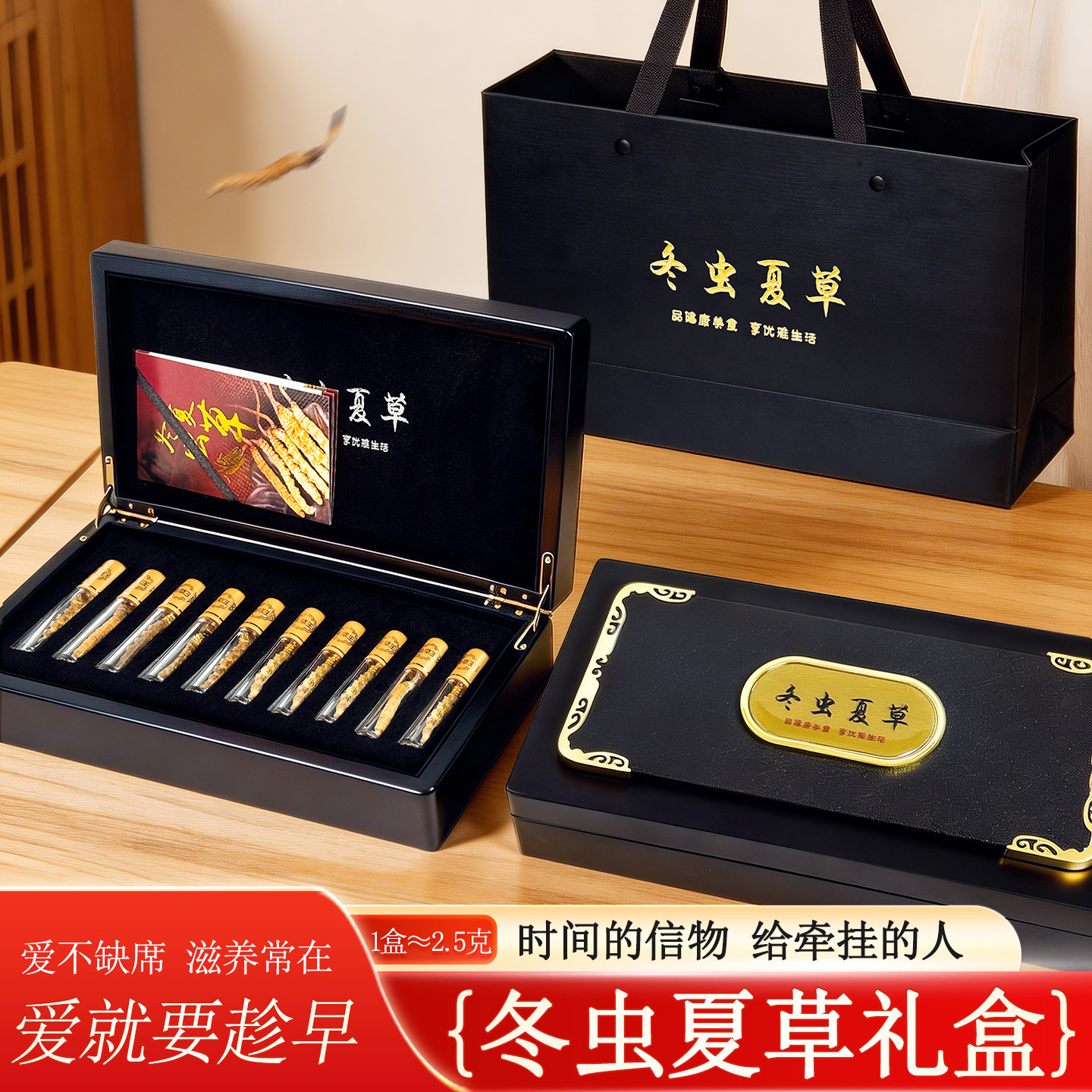 西藏那曲虫草礼盒装冬虫夏草正品新鲜头期虫草滋补品送礼佳品