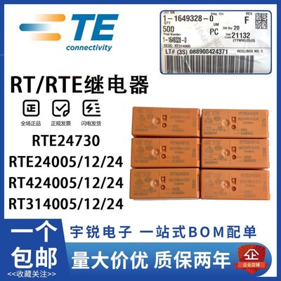 泰科继电器RTE RTD RTH RT 114 314 424 012 024 48 110 24 730 F