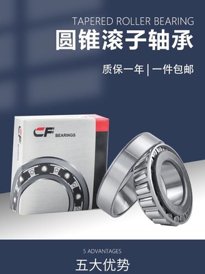 LYC洛阳汽车圆锥轴承 32904 32905 32906 32907 32908 32909 P5P6