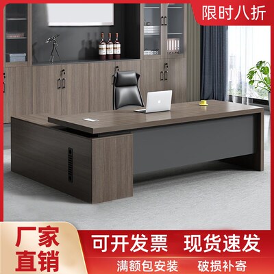 现代简约经理桌职员办公桌员工桌主管桌老板办公老板桌办公大班台