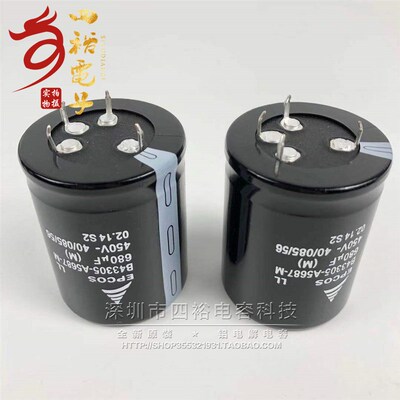 进口EPCOS 450V680UF 四脚电解电容 680uf 400vdc  直径40x50mm