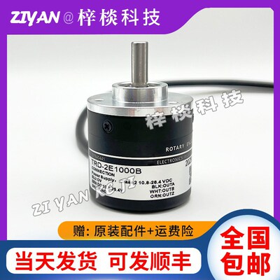 TRD-2E1000BF光洋替代款光电编码器自动化设备360-1024-2000-2500