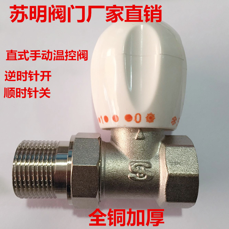 苏明全铜温控阀 暖气片专用阀门 活接角阀铜温控角阀 散热器开关