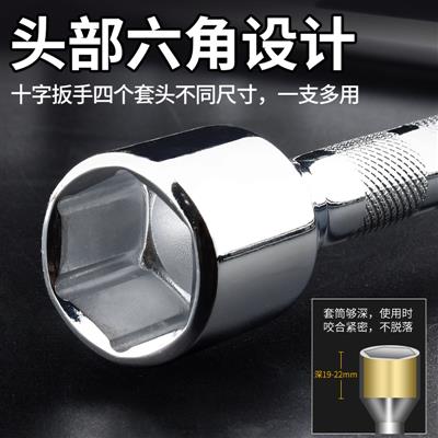 汽车加长通用轮胎扳手十字架拆卸维修换胎工具套装套筒扳手外六角