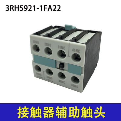 电梯接触器辅助触头适用于蒂森通力电梯3RH5921-1FA22接触器外挂