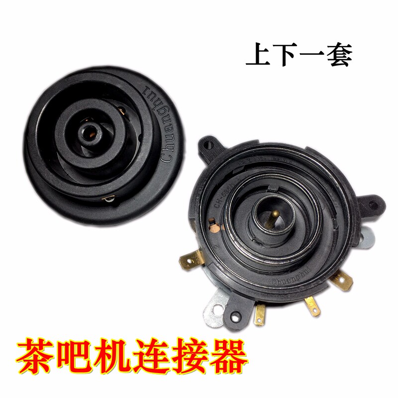 电热水壶保健养生壶智连接器能自动上水壶电源连接底座耦合器配件