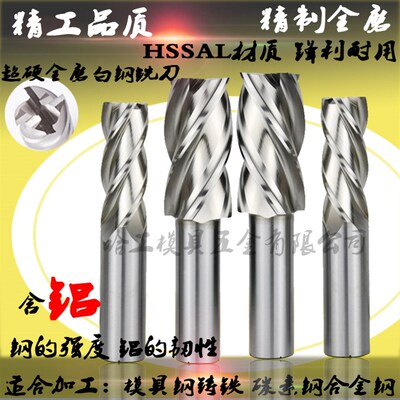 加硬铣刀白钢立铣刀24刃全磨过中心M2AI含铝高速钢直柄刀全磨铣刀