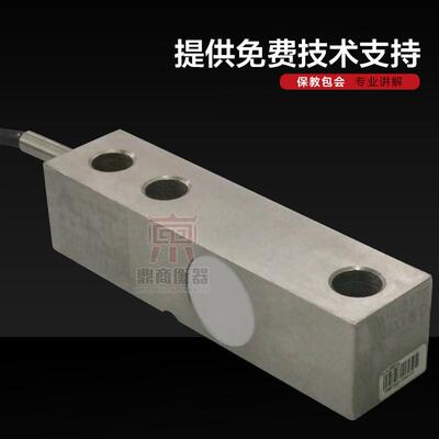 柯力SQB称重传感器/小地磅传感器/SQBL 配料秤平台秤