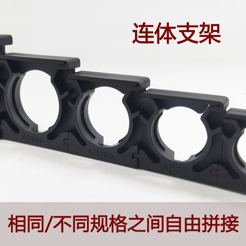 塑料波纹管固定支架管卡管夹软管固定座可拼接软管支架连体支架