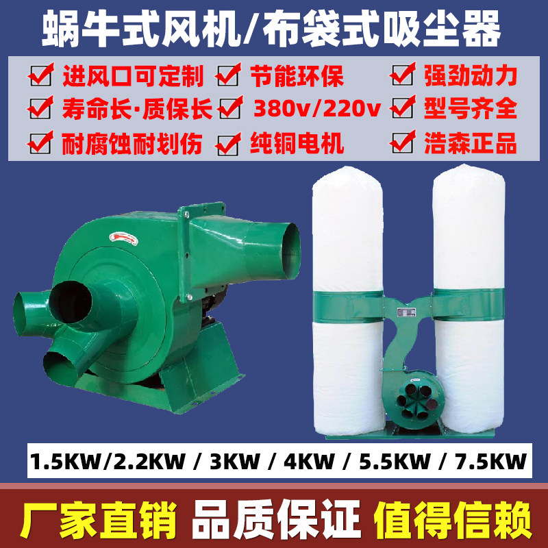 卧式吸尘风机吸木屑鼓风机蜗牛式除尘机五金工业吸尘器粉尘抽尘机