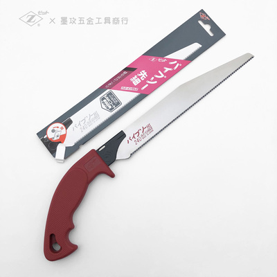 日本冈田锯Z牌H-240尖头管锯 PVC管锯手工锯家用木工锯园艺锯子