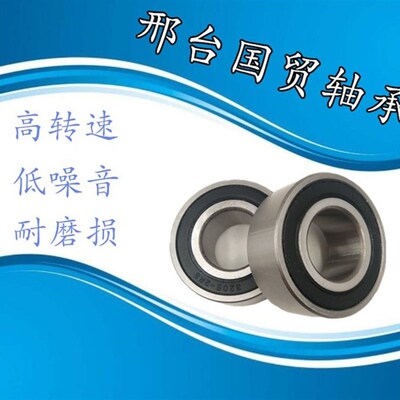 哈尔滨双列角接触轴承3304 5304 3305 5305 3306 5306 3307 5307