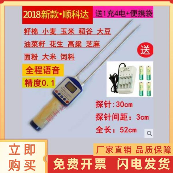 检测测量量仪含水水分仪器测试检测器干湿分水家用粮食面粉水稻