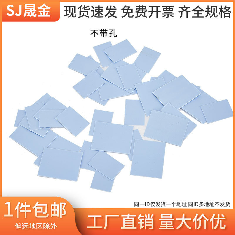 矽胶片三极管垫片电子管硅胶垫片导热绝缘片散热器绝缘布TO 6折