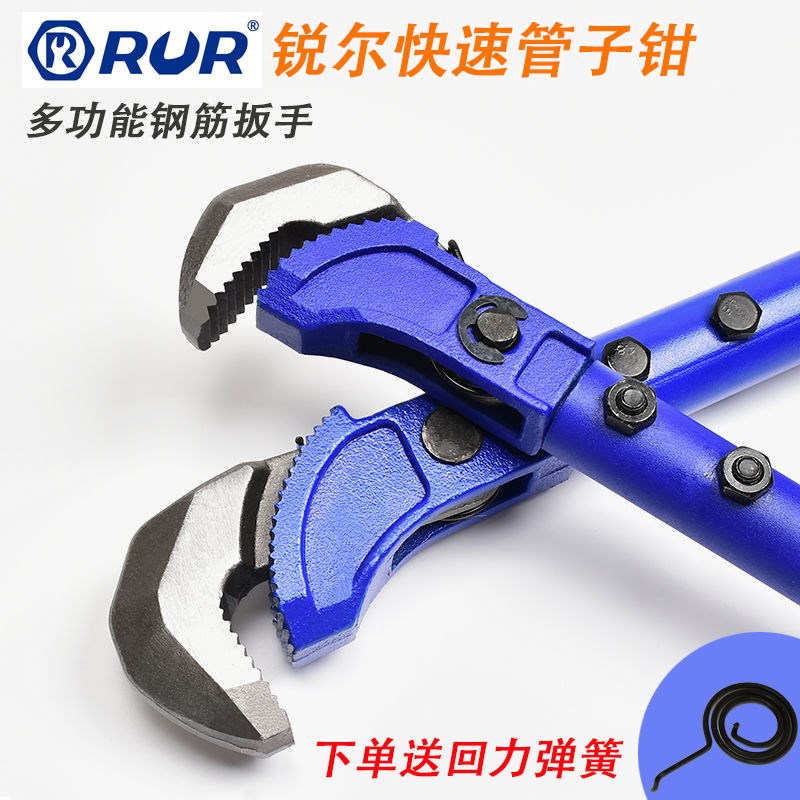 德国进口快速管子钳钢筋扳手水管钳多功能扳手直螺纹重型工具