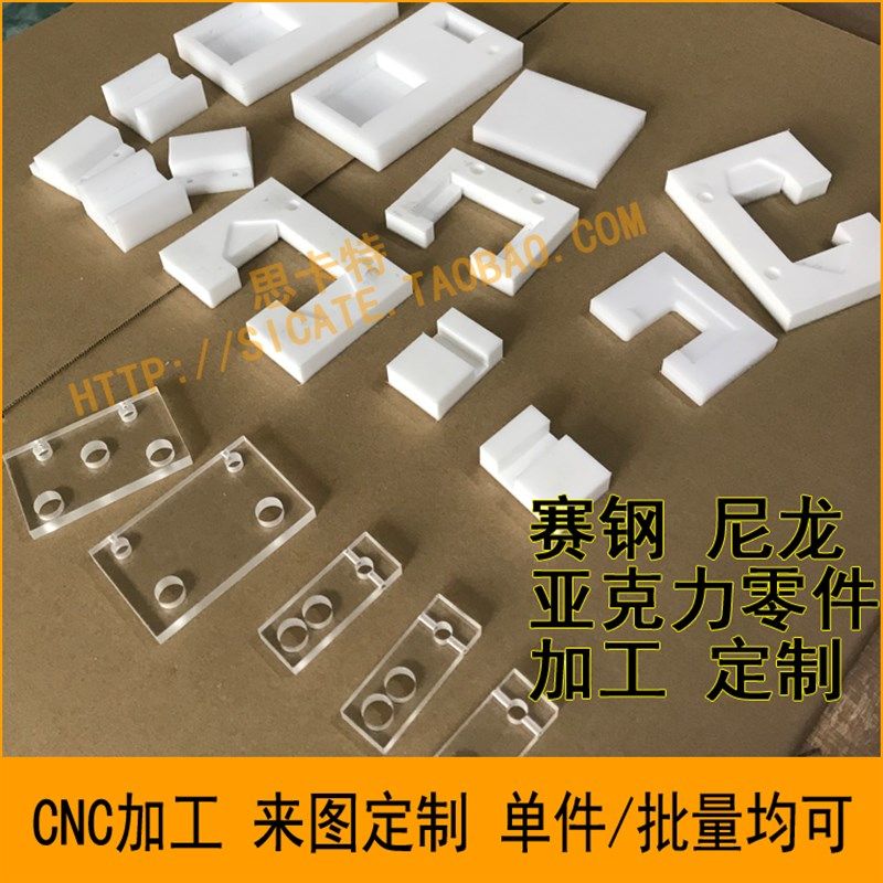 治具定制 POM 尼龙 亚克力电木夹具零件来图来样加工铝板配件冶具