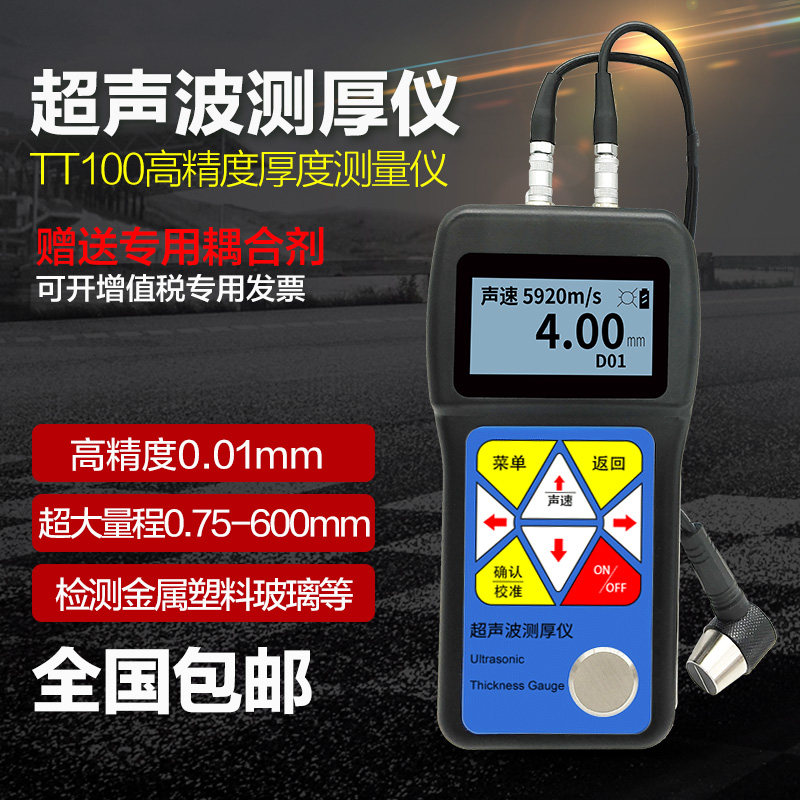 常州三丰MIT-160超声波测厚仪高精度钢管金属塑料玻璃厚度测量仪