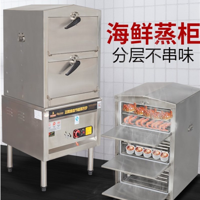 蒸海鲜柜蒸汽锅商用电热蒸锅蒸汽炉酒店米饭蒸饭柜食堂箱柜多用途