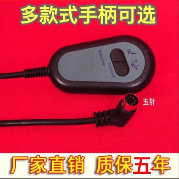 沙发电机足浴足疗电动推杆桑拿躺椅子按摩牀专用遥控手柄开关升降
