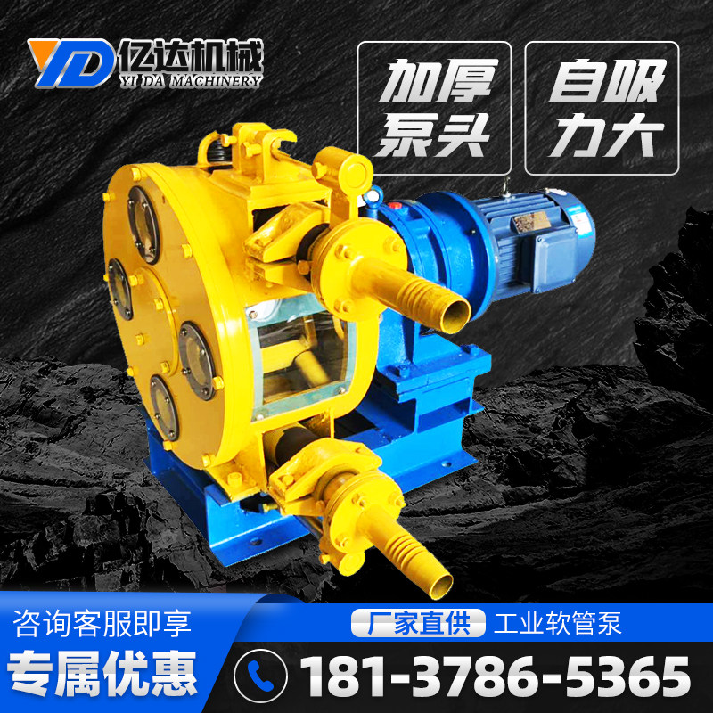 工业软管泵大流量蠕动泵矽胶管化学液体发泡水泥输送挤压式软管泵