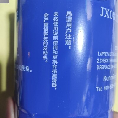 JX0810GNZ机油滤清器适配云内发动机宁迪奔野704津拖604机油滤芯