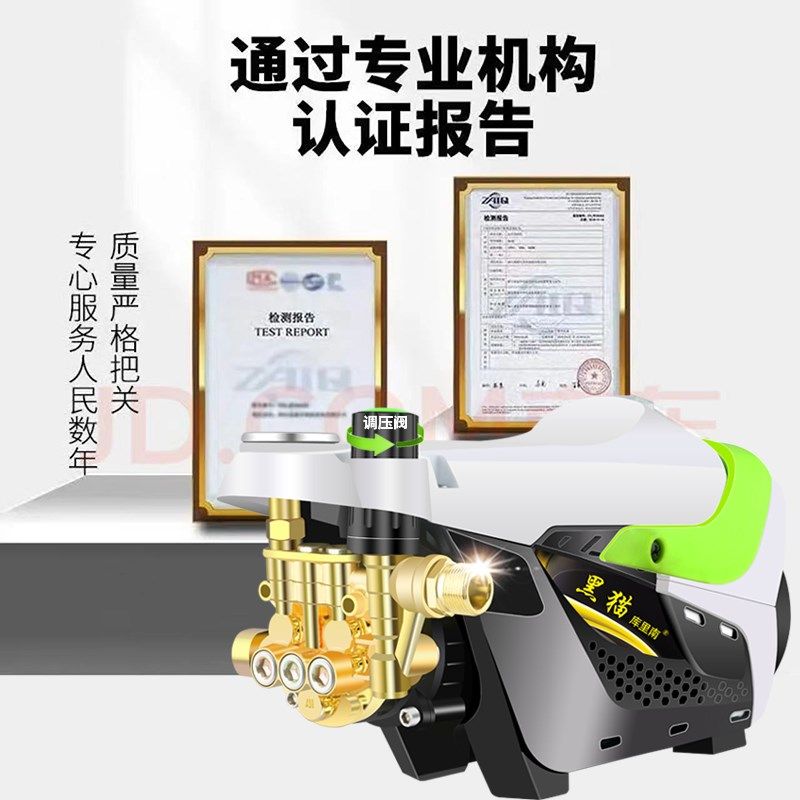 黑猫超高压洗车机家用220V大功率清洗神器全自动洗车泵强力水枪