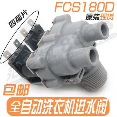 适用惠而浦三洋帝度波轮洗衣机FCS180E2双阀进水阀电磁阀FCS180D2